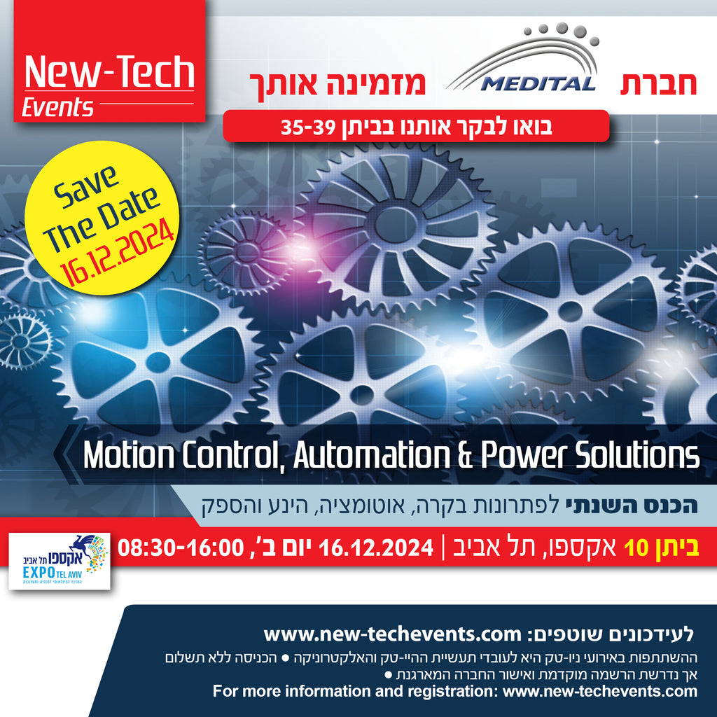 מוזמנים לבקר אותנו בביתן בתערוכת הפסקה ובקרה! 16.12.24 – Medital